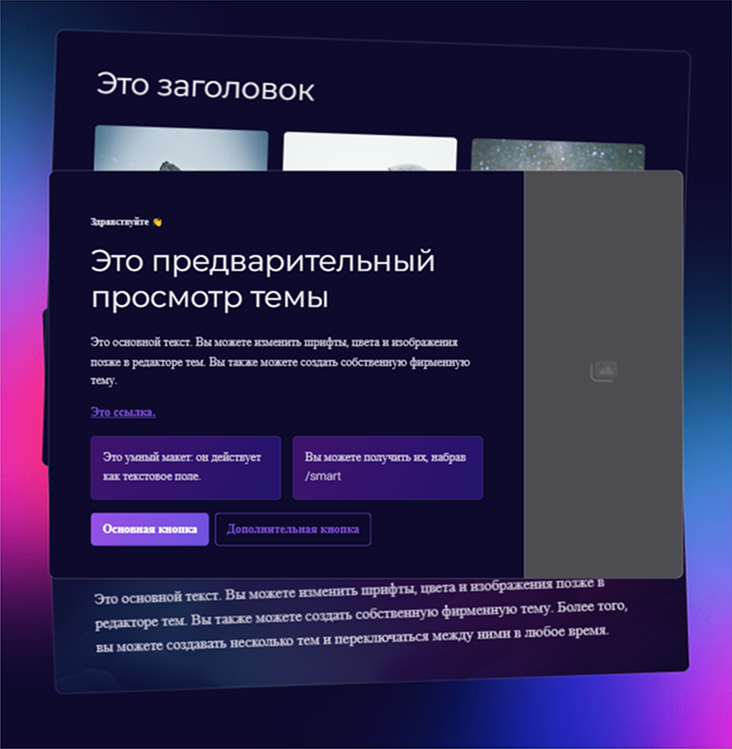 Theatre. Let’s go to the magic world of theatre.: презентации для ...