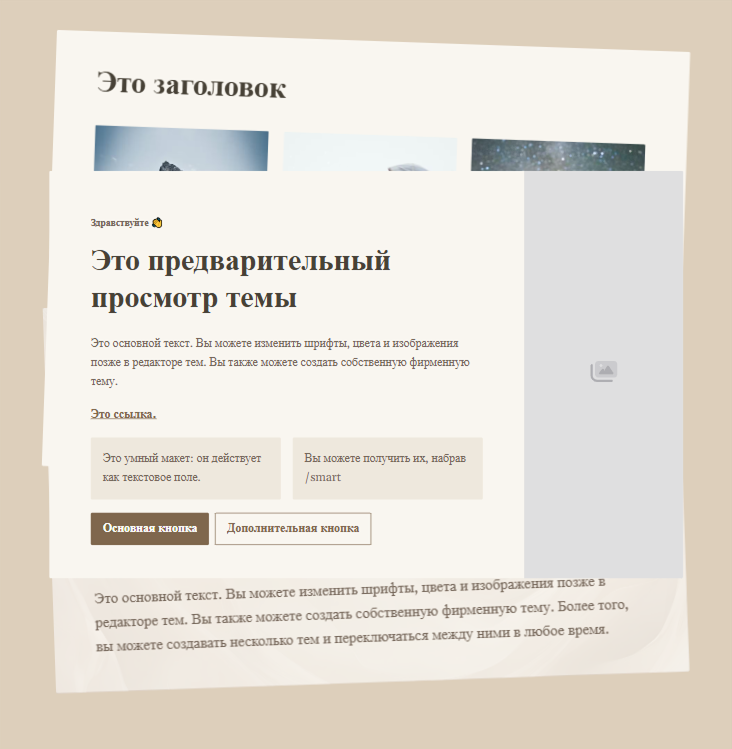 Theatre. Let’s go to the magic world of theatre.: презентации для ...
